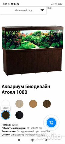 Аквариум bio design атолл 1000 литров