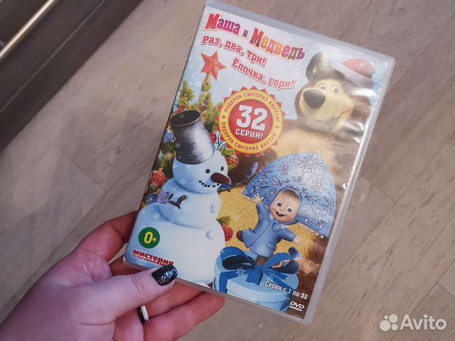 Маша и Медведь DVD в Москве, цена 150 руб. | Объявления о продаже в ...