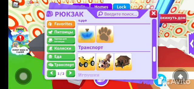 Петы адопт ми