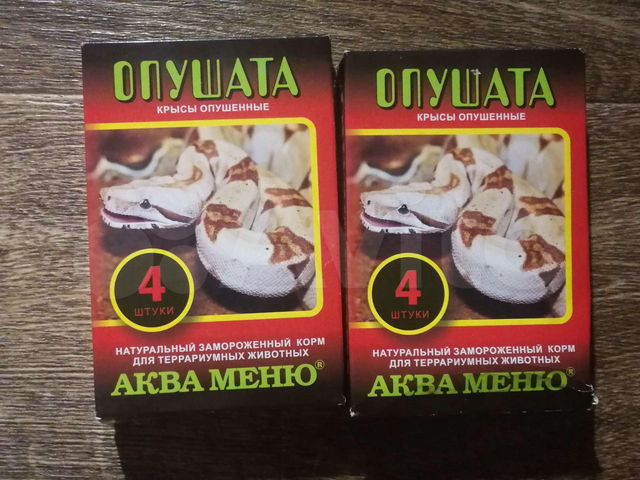 Опушата крыс